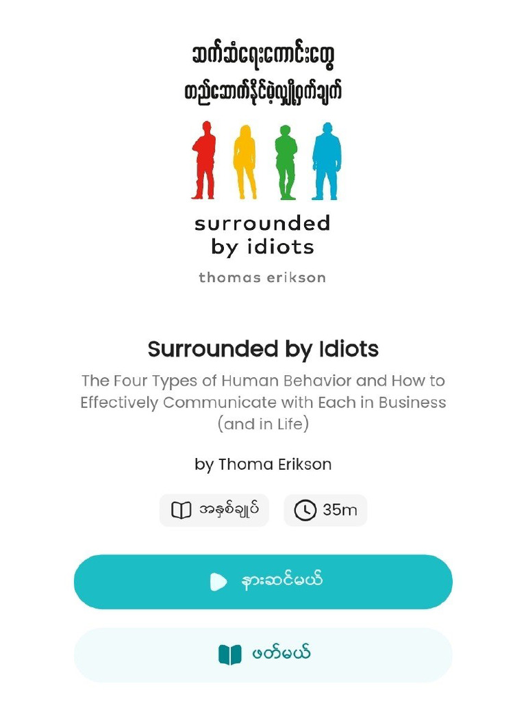 Surrounded by Idiots | PDF