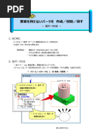 NEXIV Report Ja | PDF