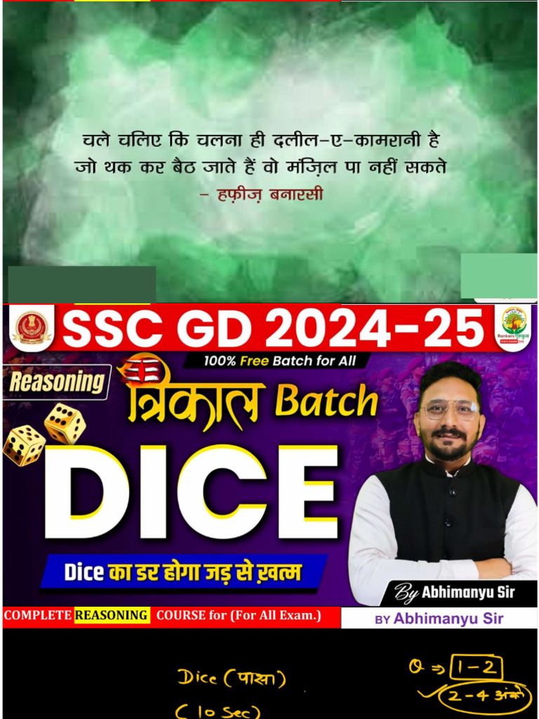 Dice Trikaal Batch Class 1 | PDF