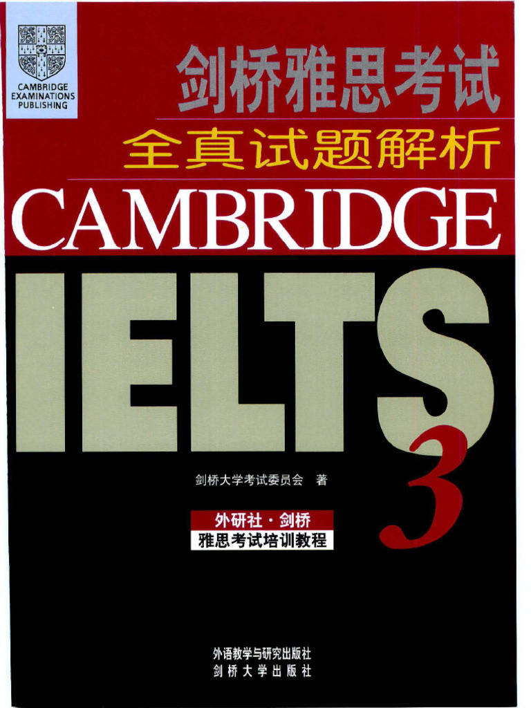 Cambridge 3 | PDF