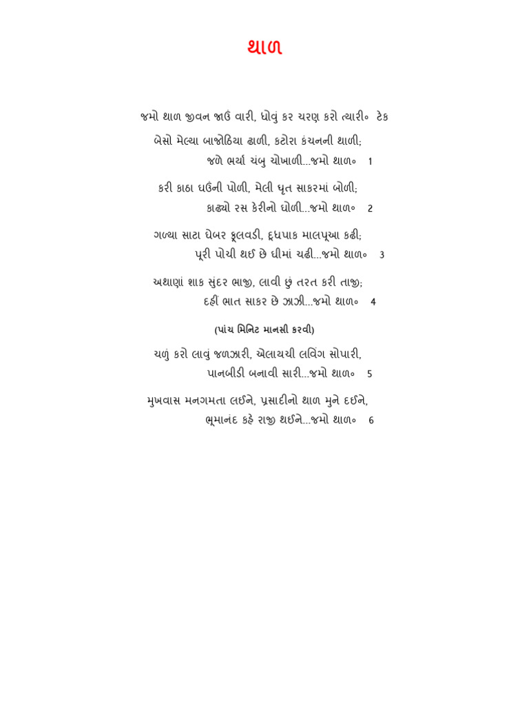 Thal Gujarati | PDF