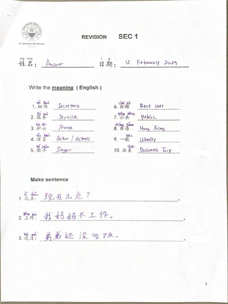 Revision Answer | PDF