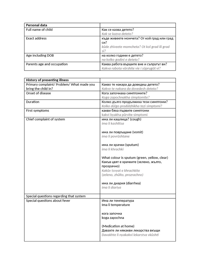 Pediatric History Taking | PDF