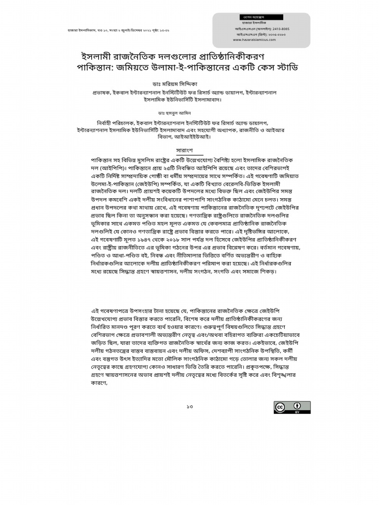 118-Article Text-209-1-10-20220405 (1) | PDF