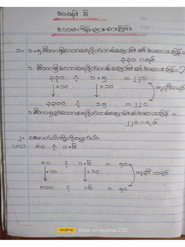 Grade5 သင်ရိုးသစ် Grade 5 Mathematicsအခန်း၆ အစ အဆုံး Pdf