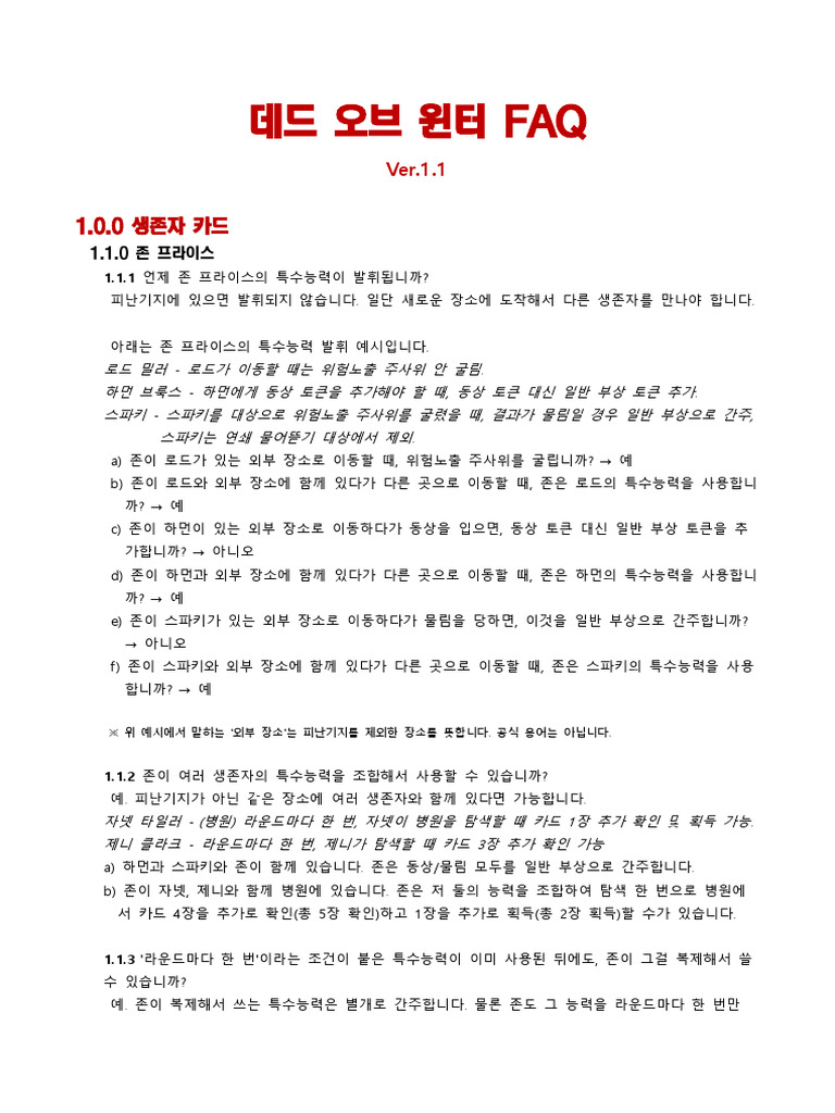 Dow Faq 1 1k Modified | PDF