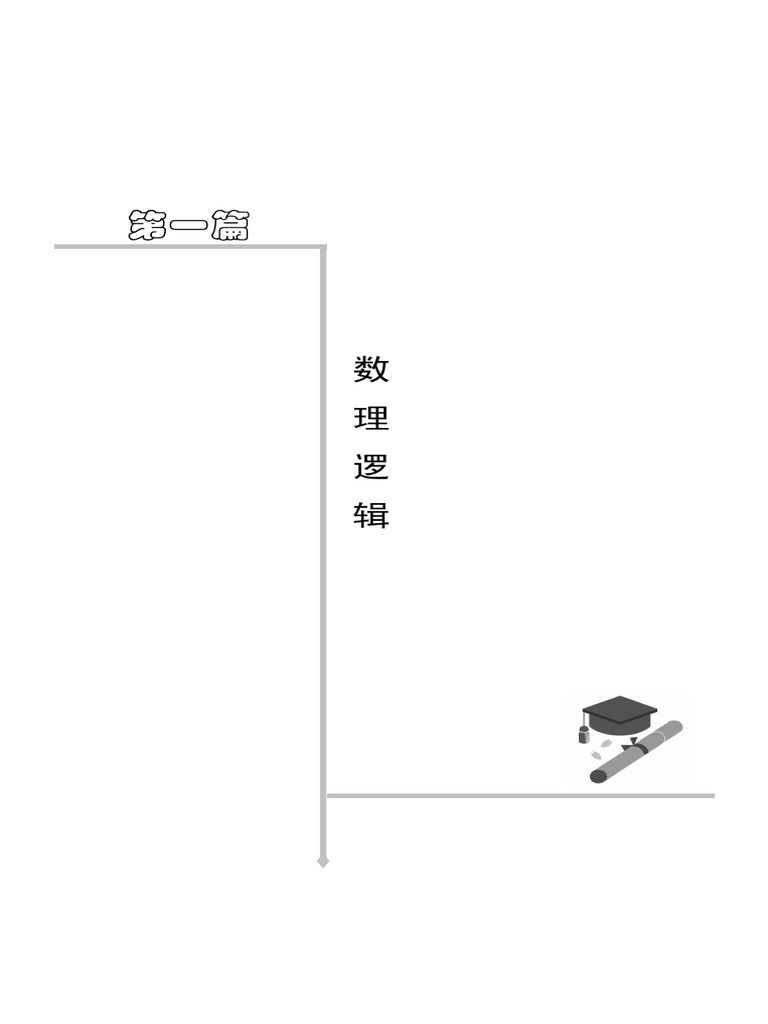 APM1 | PDF
