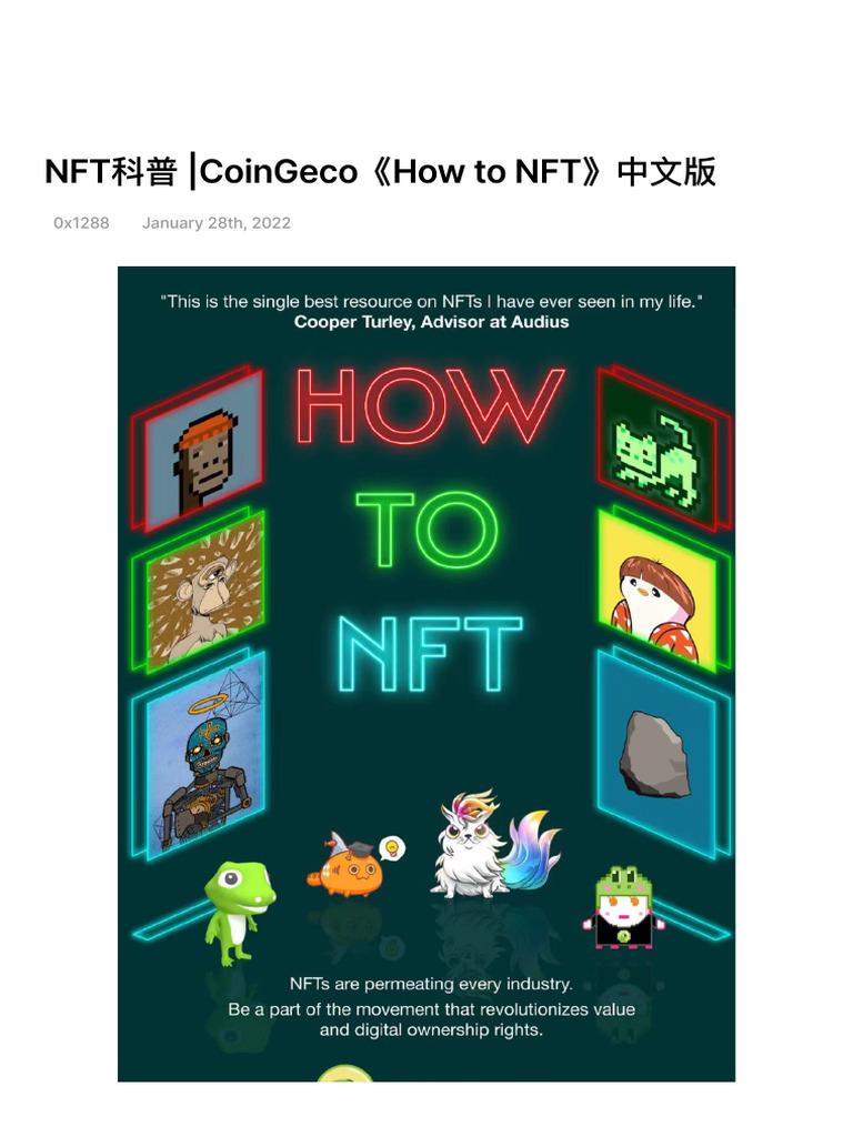 2.How to NFT 中文版-必看 | PDF | Distributed Computing | Internet Of Things