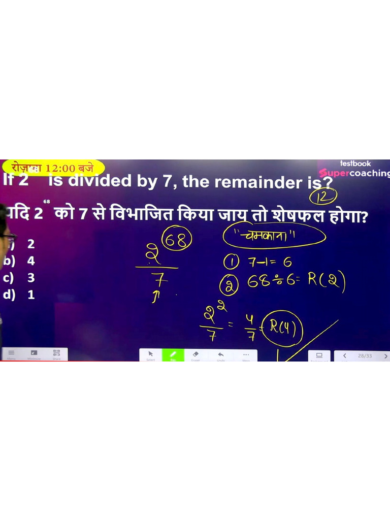 Maths Shortcuts | PDF