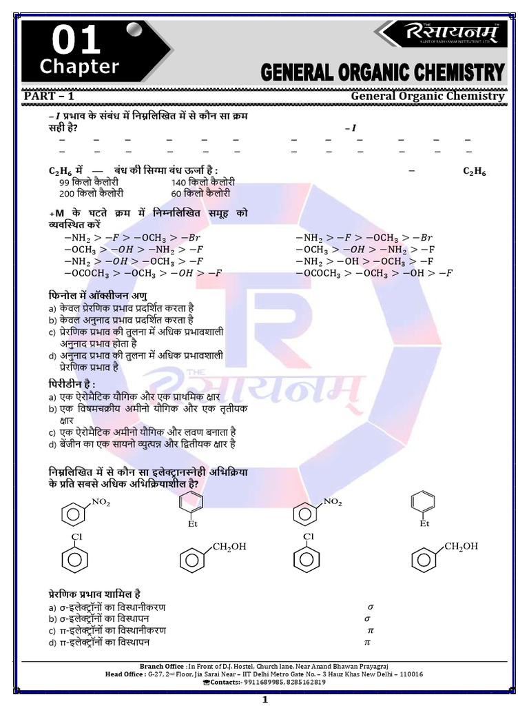 Goc (Part - 1) | PDF