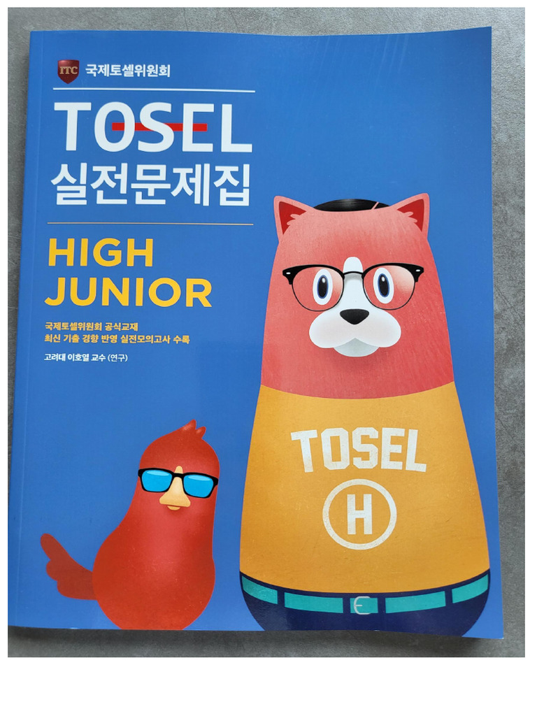 3_tosel High Junior | PDF