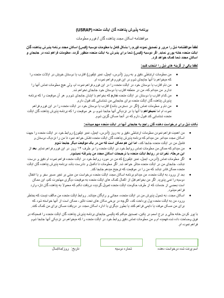 Simplified Refugee Biodata Form + Resettlement Agreement-Dari | PDF