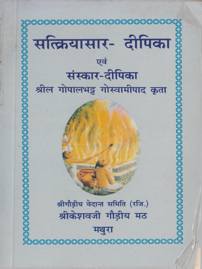 Sat Kriya Sara Dipika | PDF