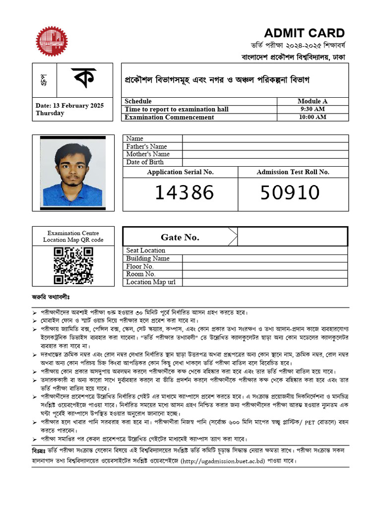 AdmitCard 14386 | PDF