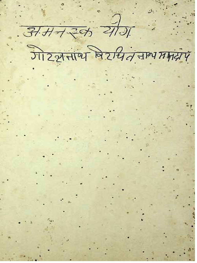 Amanaska Yoga of Goraksha Nath Intro by Gopinath Kaviraj - Shri Yognath ...