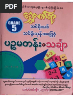 Grade 1 Myanmar Word Book | PDF