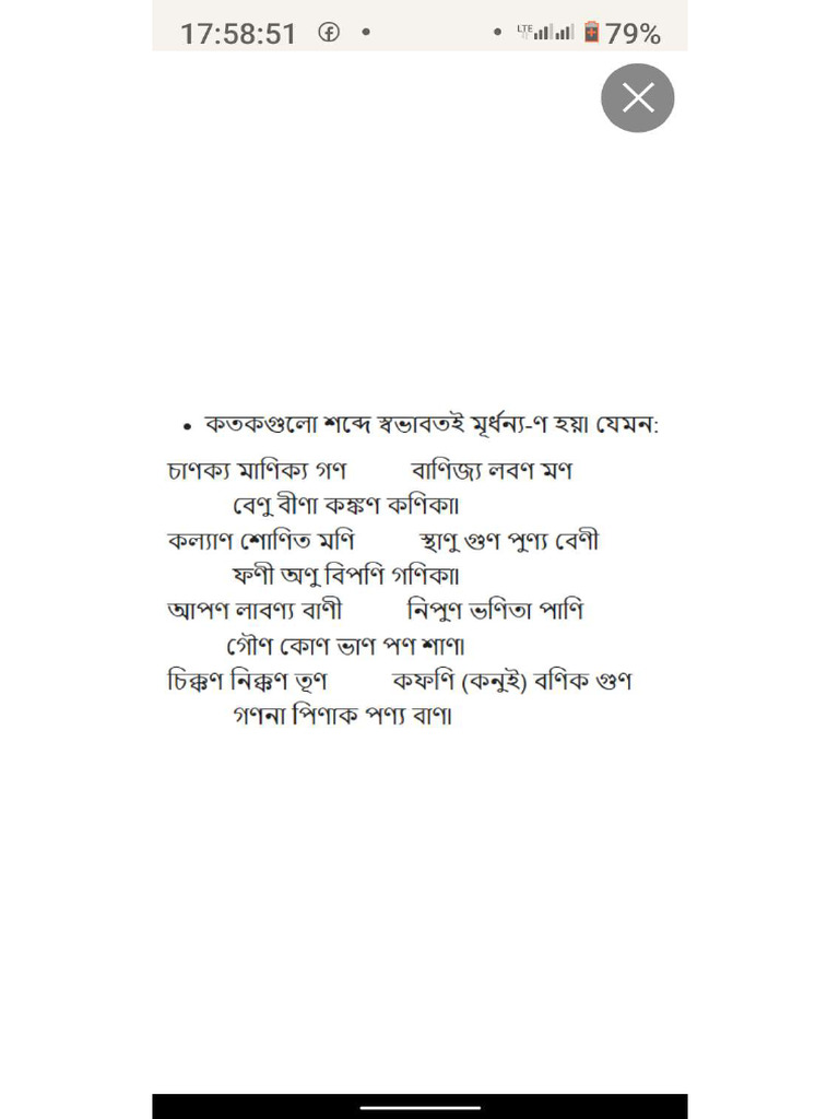 Screenshot 20250323-175852 | PDF