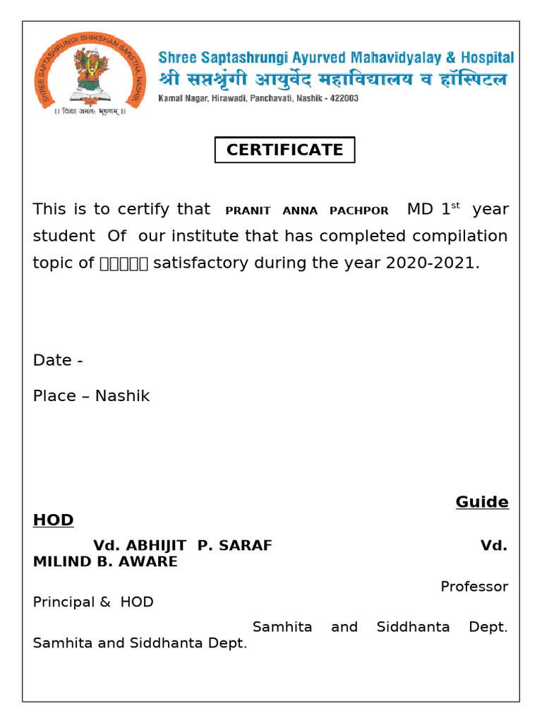 Document Certificate | PDF