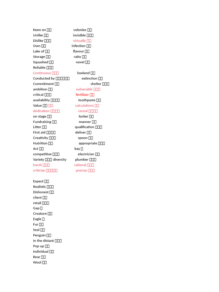 Keen on 喜欢 | PDF