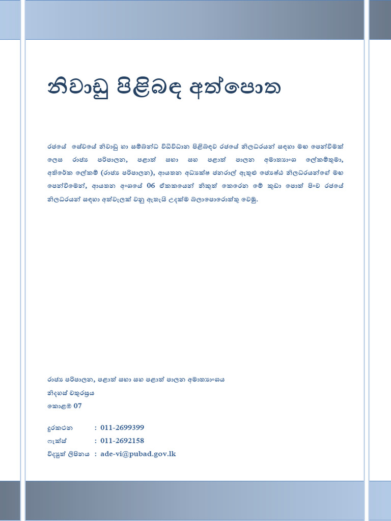 Leave Handbook | PDF