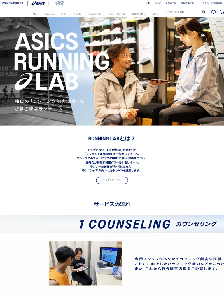 アシックスランニングラボ｜ASICS RUNNING LAB｜アシックス公式 | PDF