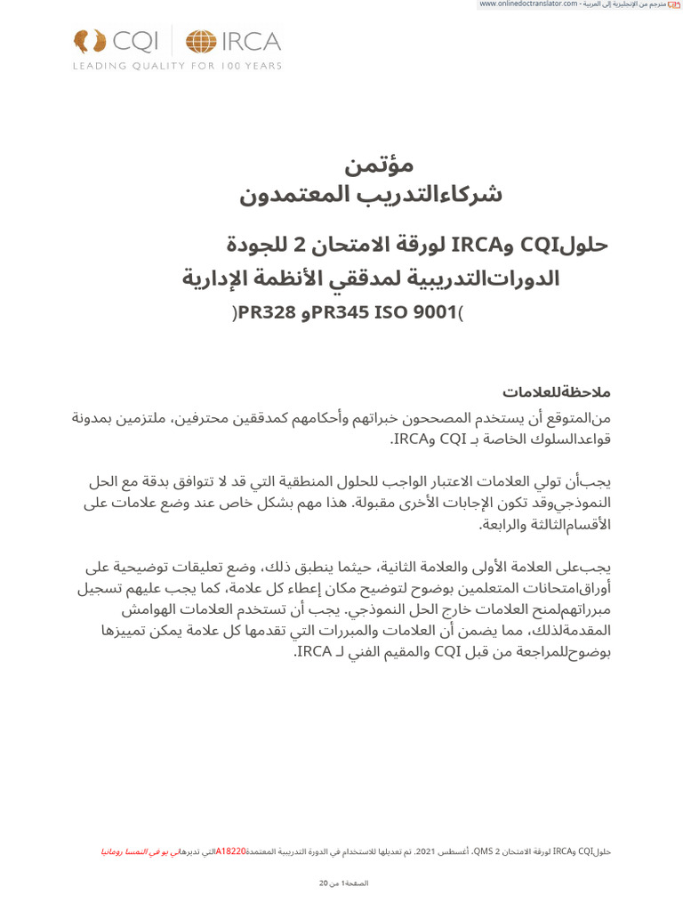 QMS Exam Paper 2 Solutions - Aug2021.en - Ar | PDF | Corporate Governance | Business Process