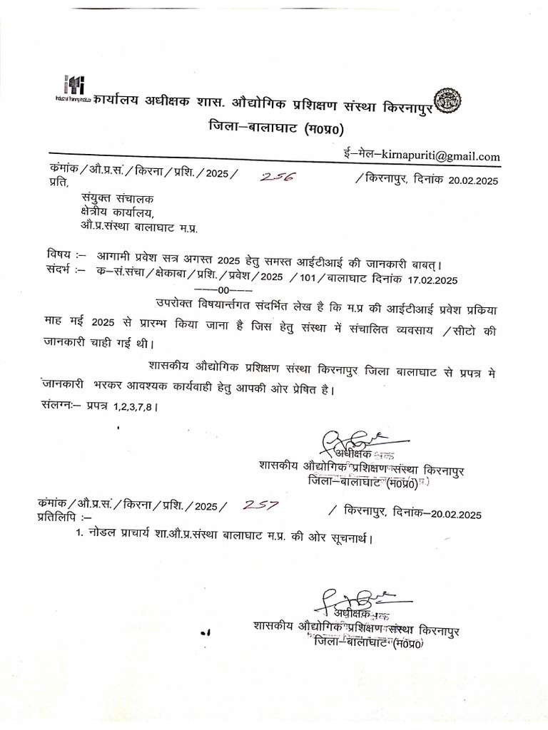 ITI Trade-Seat Details | PDF