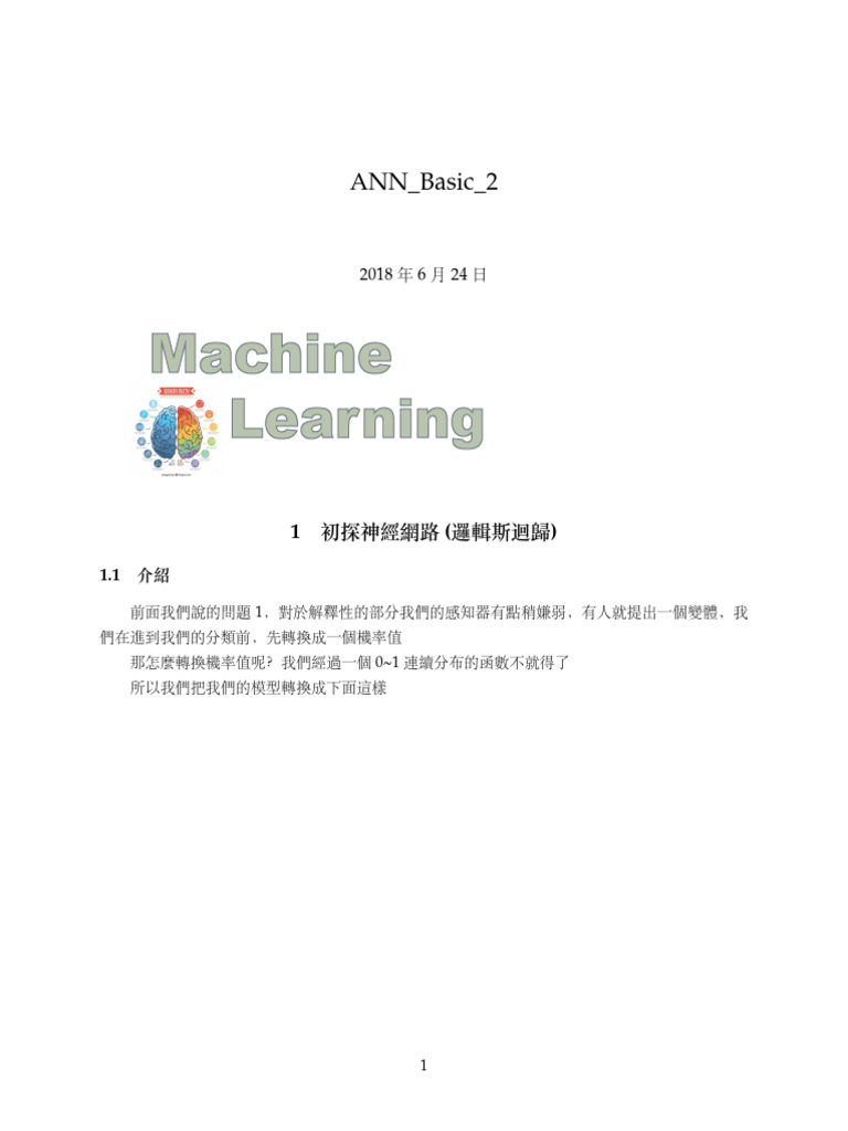 ANN Basic 2 | PDF