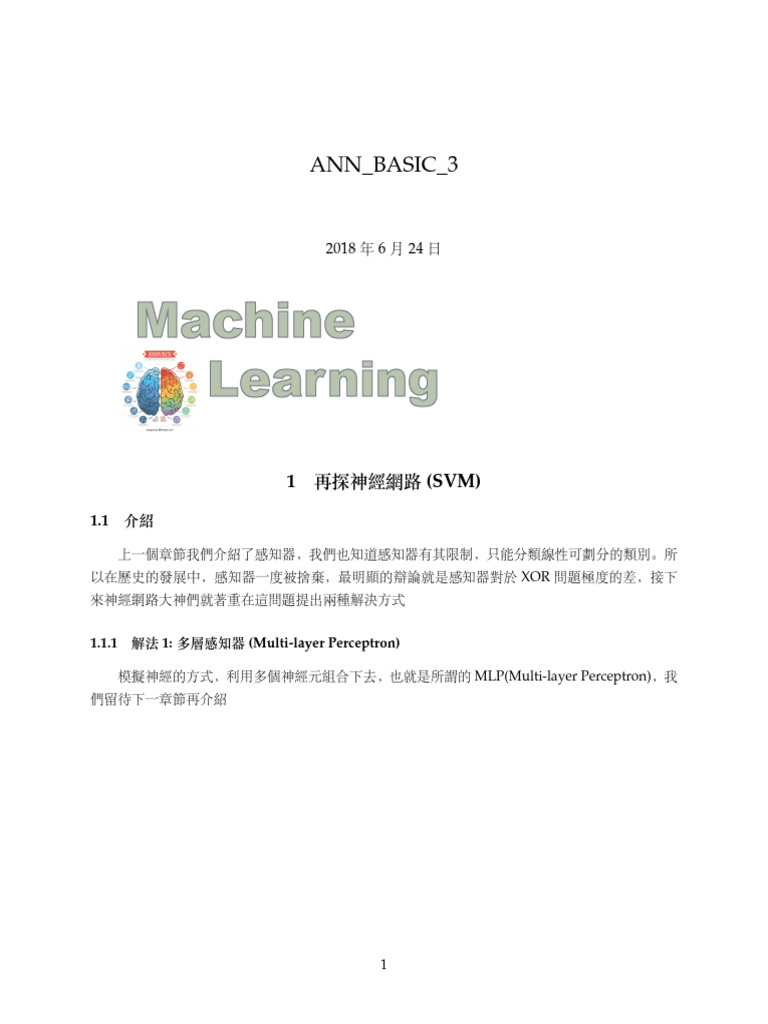 ANN_BASIC_3 | PDF