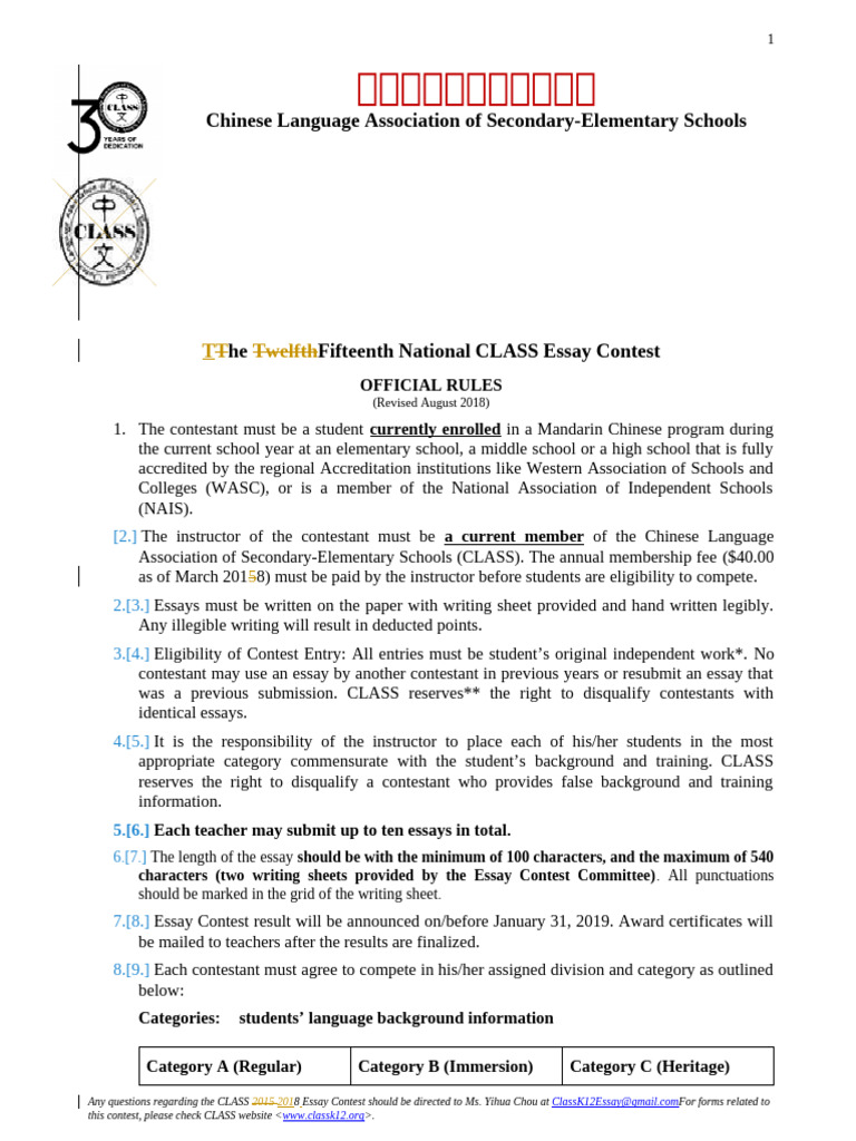CLASS National Essay Contest Rules | PDF | Human Communication ...