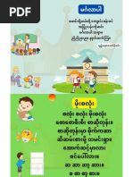 Grade 1 Myanmar Word Book | PDF