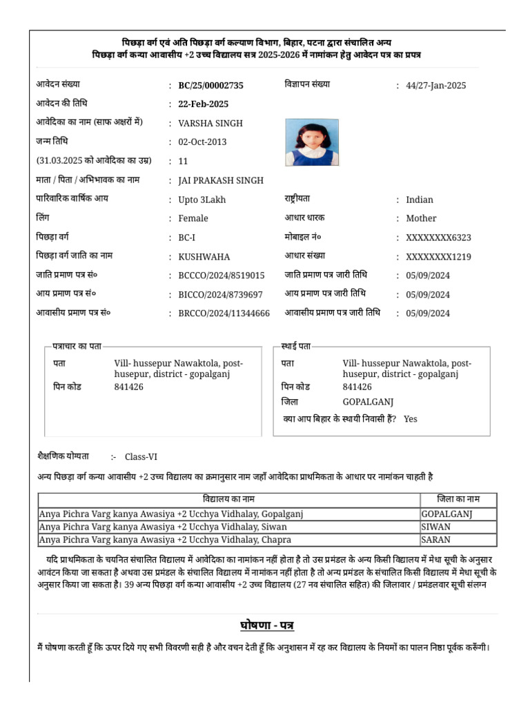PETC-Application Print | PDF