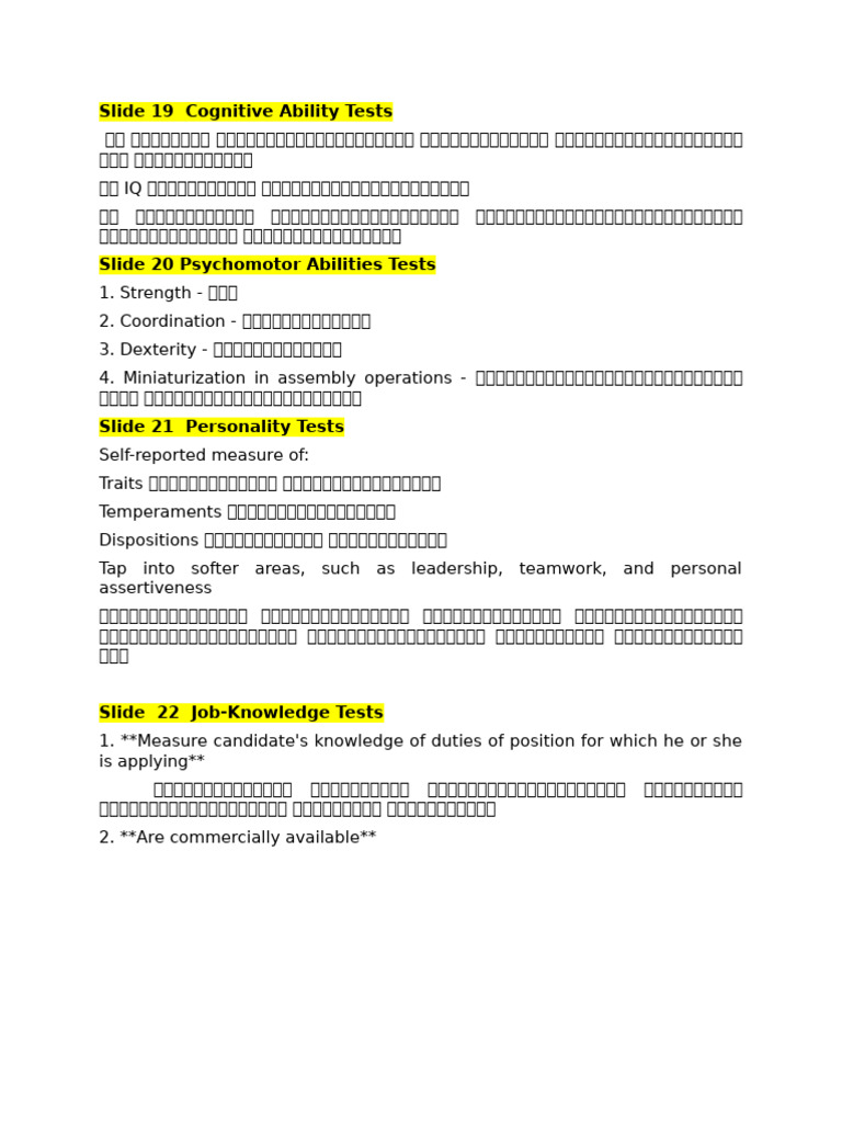 Cognitive Ability Tests | PDF