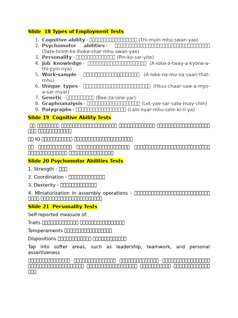 Types of Employment Tests | PDF