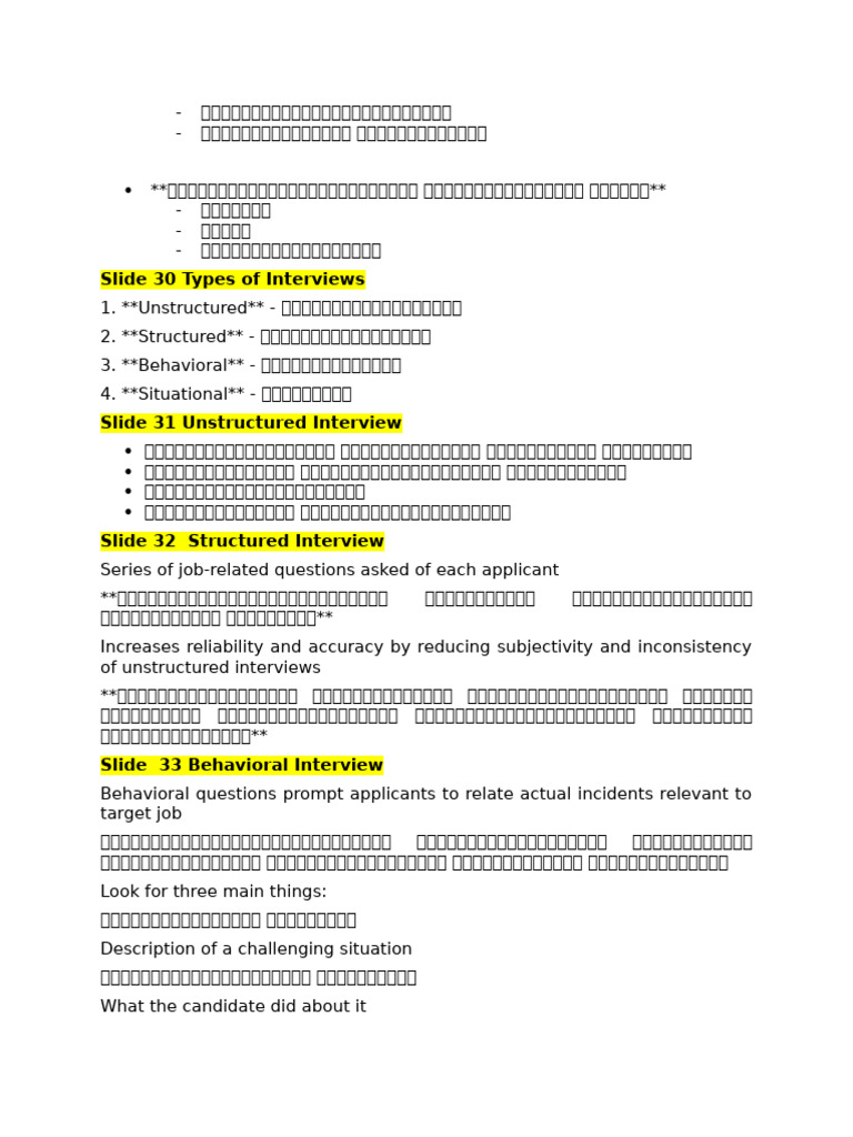 Types of Interviews | PDF