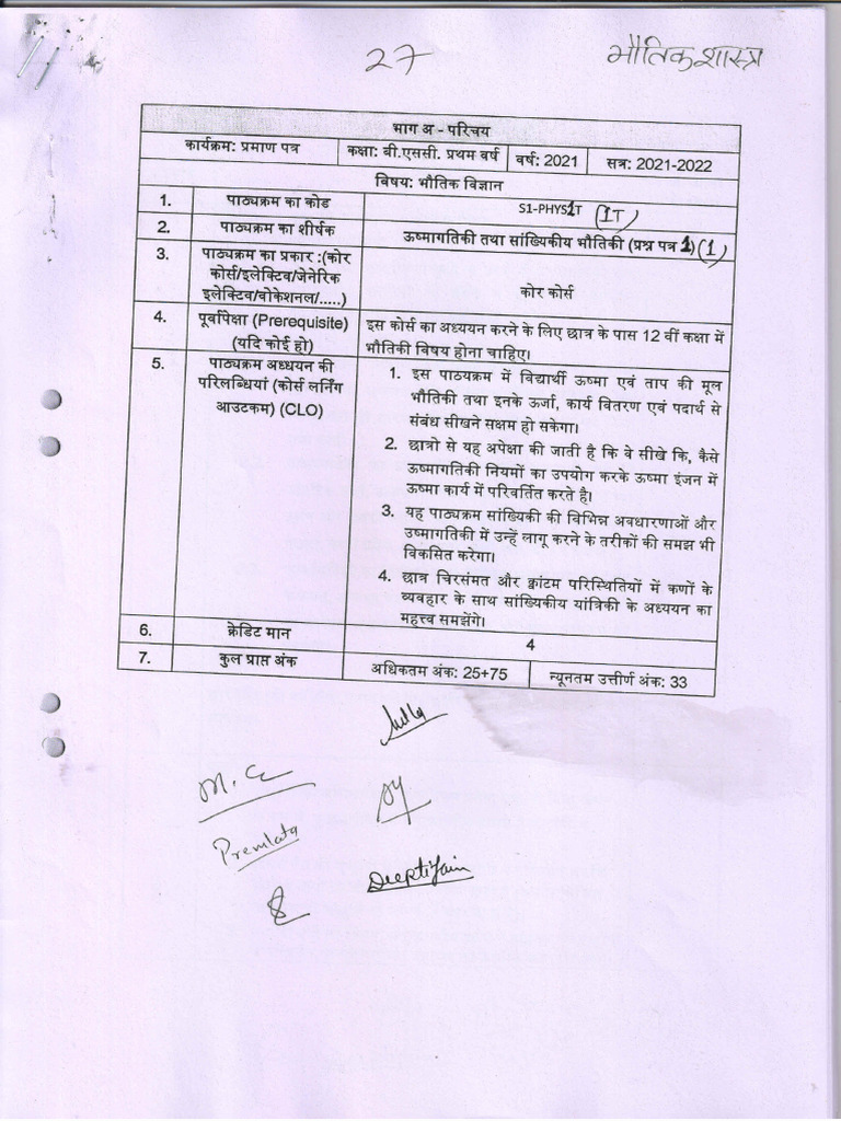 Bsc Physics First Year | PDF