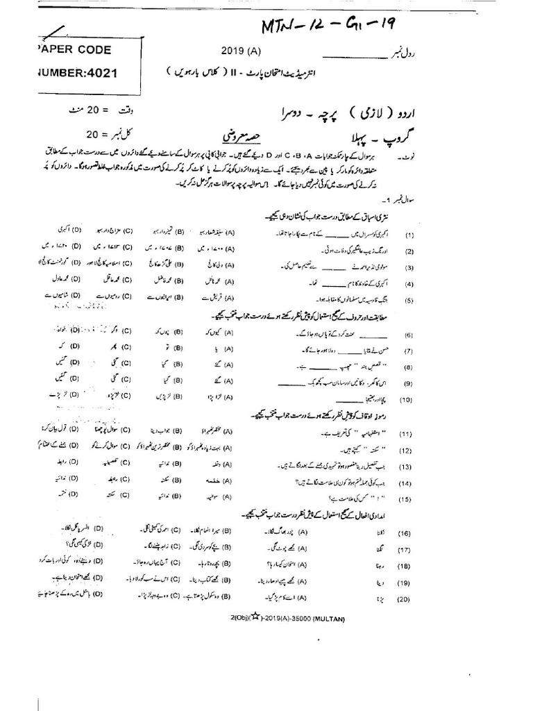 Urdu-12 MTN - (G1+G2) - 19 | PDF