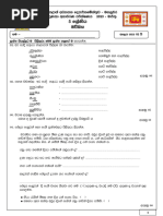 Grade 1 Sinhala Text Book 633a8dcd76aa7 | PDF