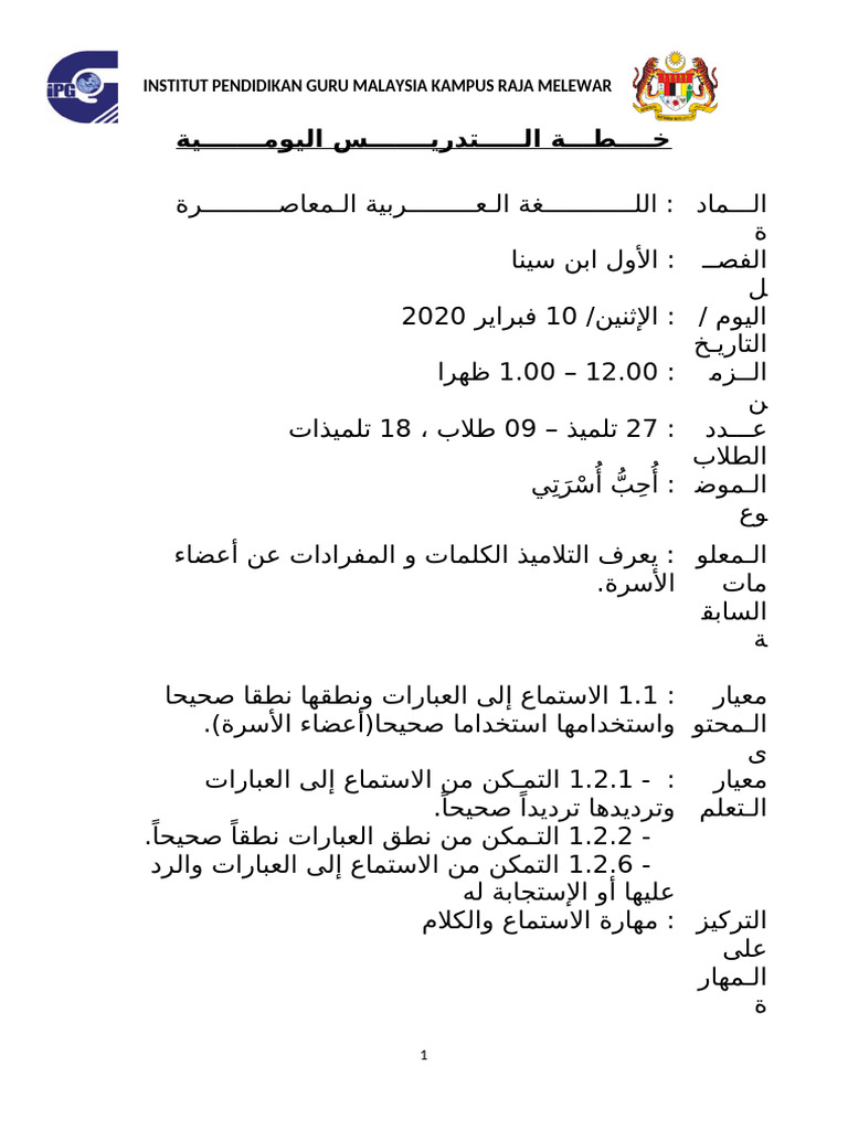 Format RPH Ipgkrm | PDF