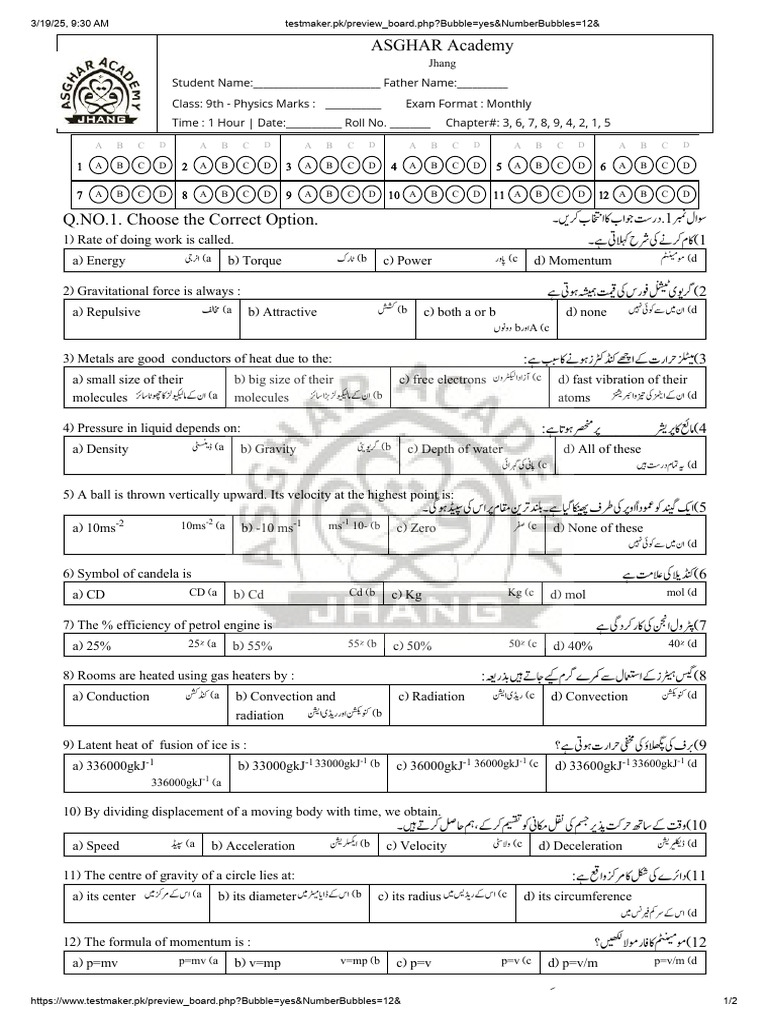 9th Physics Full Book School | PDF