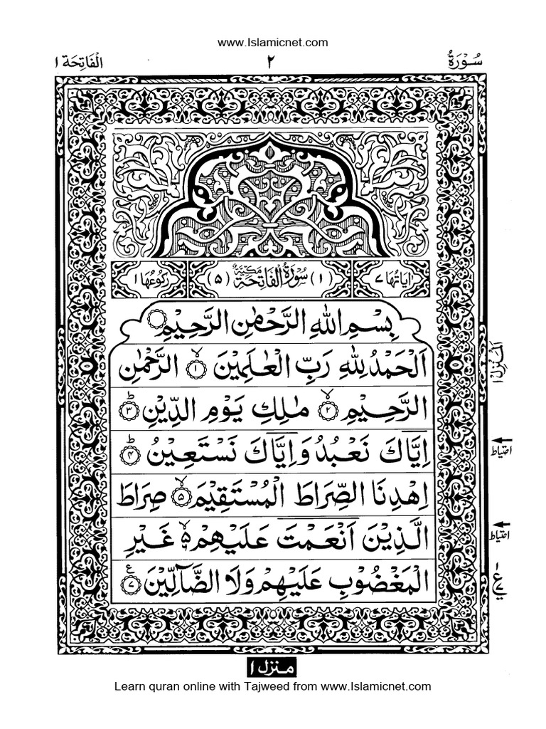 Holy Quran para 1 | PDF | Phonology | Semitic Words And Phrases