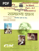 Drishti NCERT General Science Complete Book | PDF