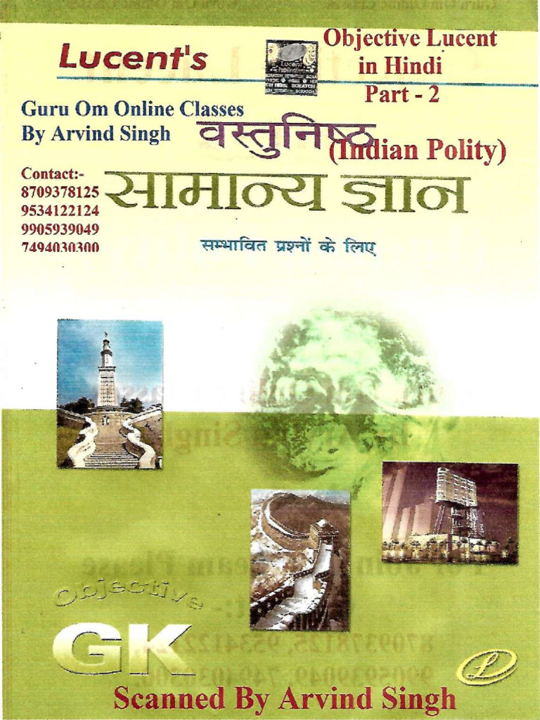 Lucent Objective Polity Hindi Medium | PDF