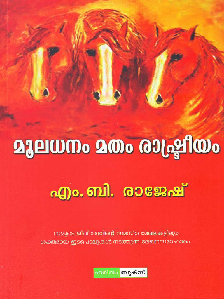Mooladhanam Matham | PDF