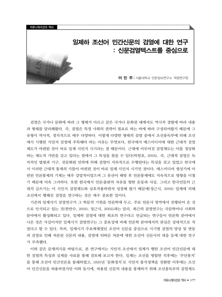 %EC%9D%BC%EC%A0%9C%ED%95%98%20%EC%A1%B0%EC%84%A0%EC%96%B4%20%EB%AF%BC%EA%B0%84%EC%8B%A0%EB%AC%B8 ...