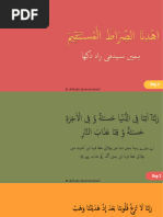 Full Namaz Guide Complete | PDF