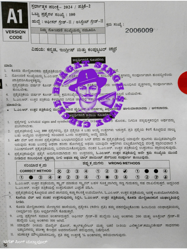 GTTC Communication-2 (14-12-2024) | PDF