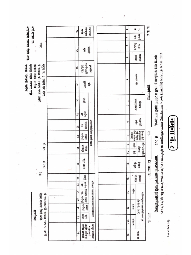 Namuna No ८ Format-2 | PDF