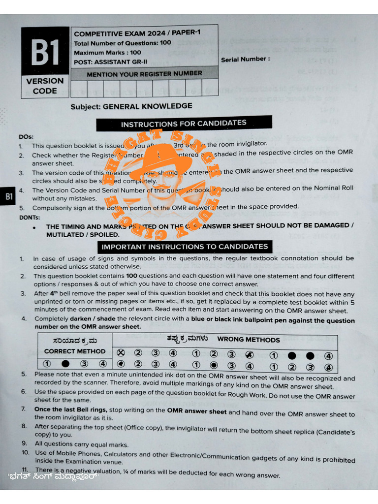 GTTC GK-1 (09-12-2024) | PDF