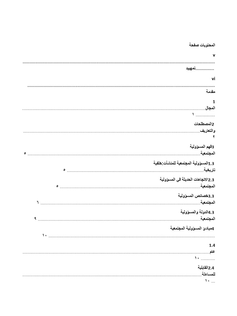 ISO 440001 - up03 | PDF